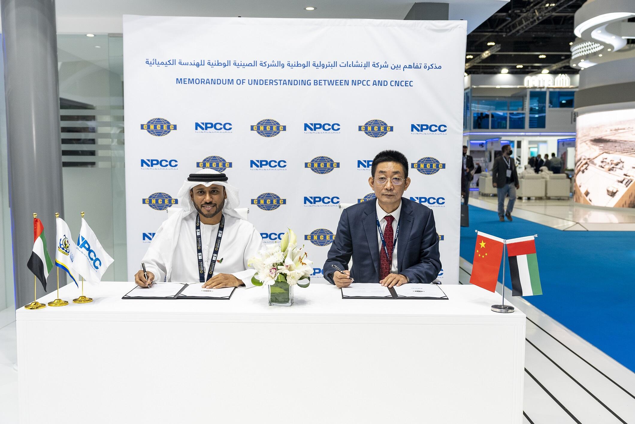 NPCC and CNCEC Collaborate to Explore EPC Opportunities in the Oil & Gas Sector in the UAE | Al ...
